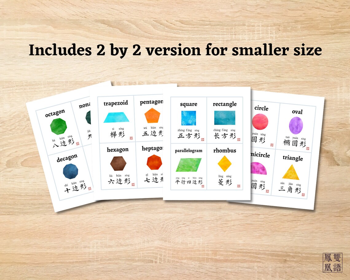 2D Shapes Chinese Flashcards, Bilingual Chinese Math Geometry Flash Cards, Homeschool Printable ...