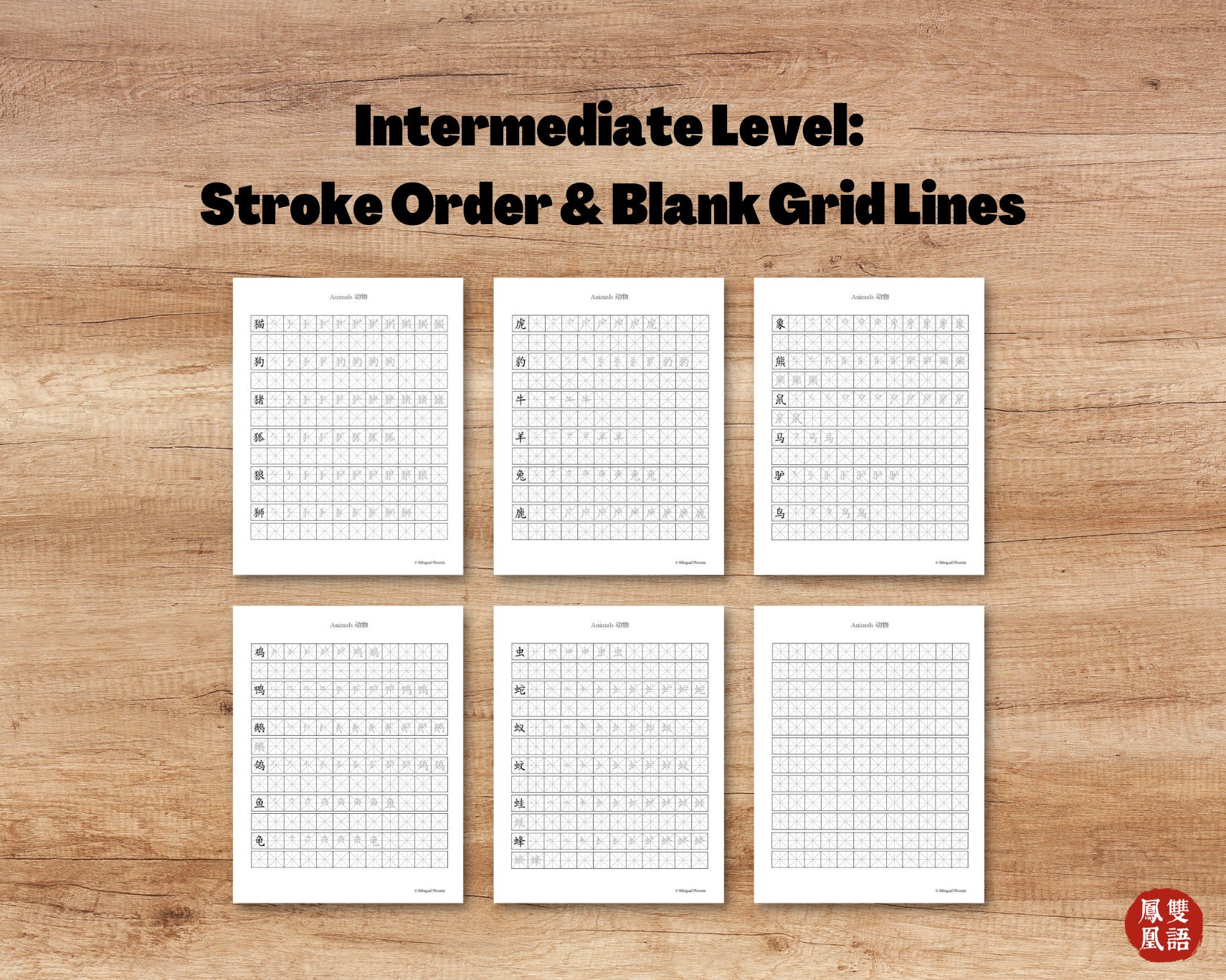 Animals Chinese Writing Worksheets Bilingual Simplified Characters ...