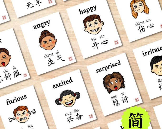 Emotions Flashcards Printables | Chinese English Bilingual | 情绪 ...