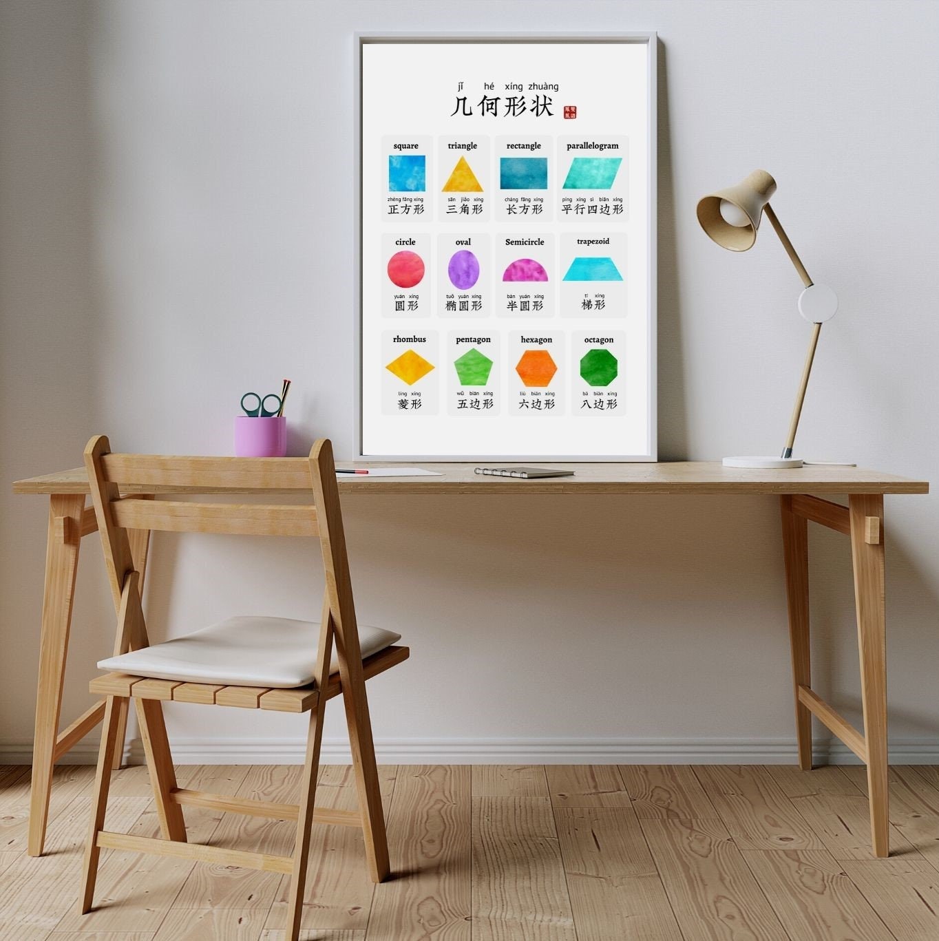 Shapes Poster Bilingual Simplified Chinese Pinyin Homeschool Mandarin ...