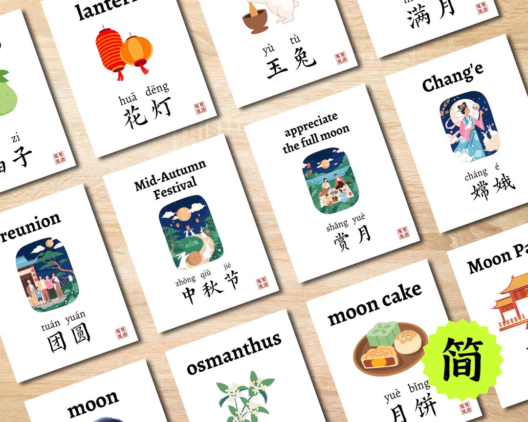 Simplified Chinese Mid-autumn Festival Flashcards, Bilingual Mandarin ...