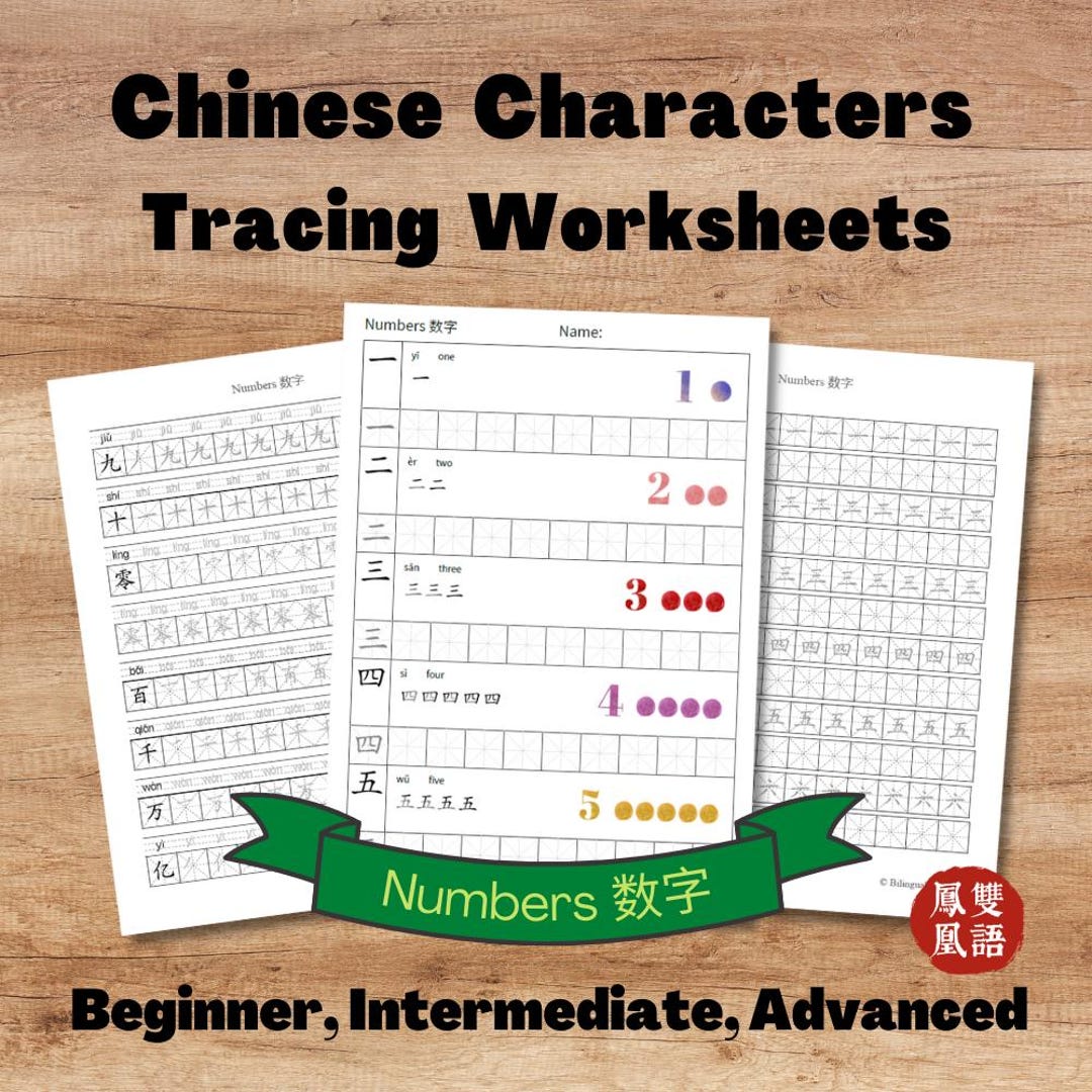 Numbers 1-10 Chinese Characters Strokes Tracing Writing Worksheets ...