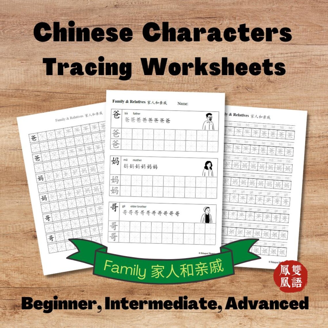 My Family and Relatives Chinese Writing Worksheets, Bilingual ...