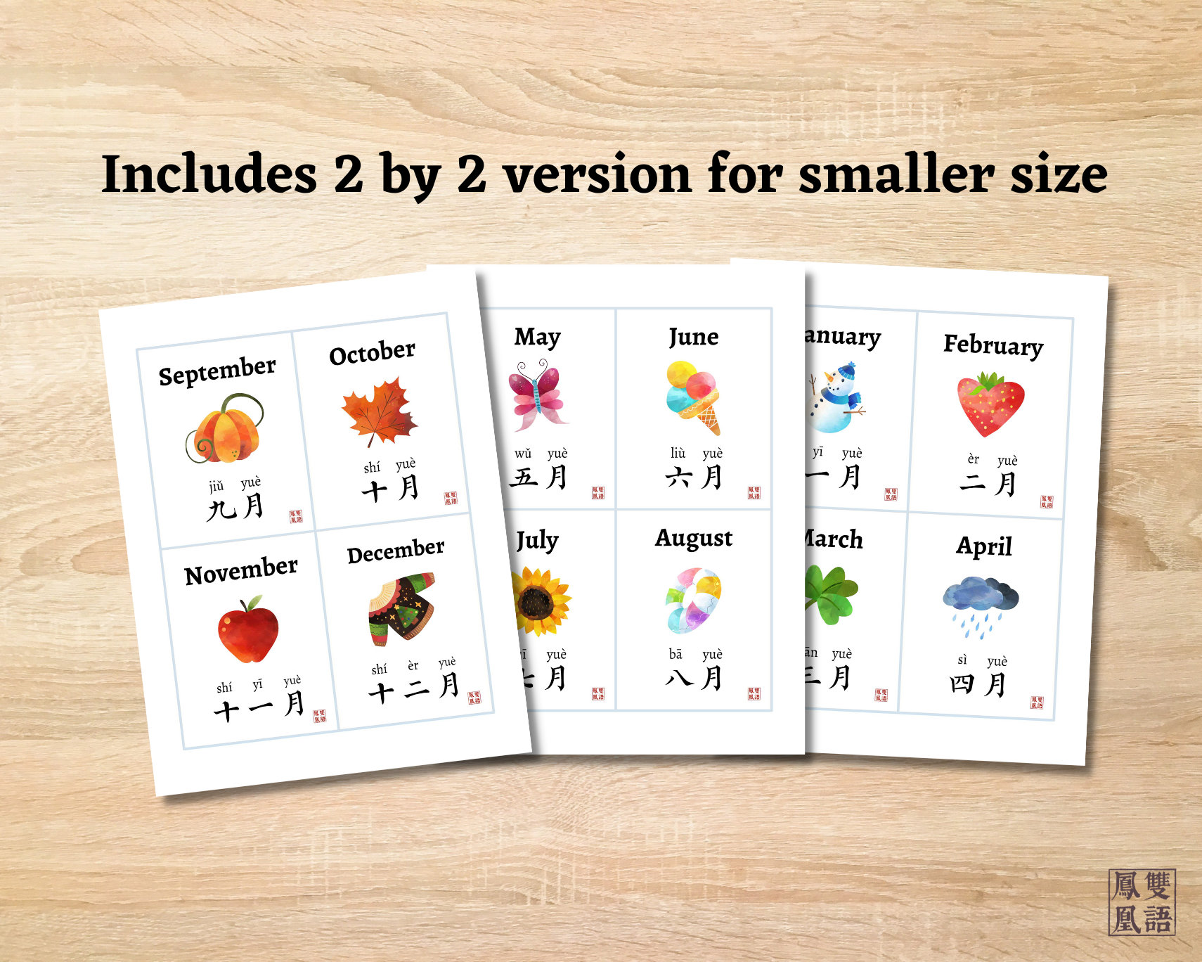 Bilingual Simplified Chinese Months of the Year Flash Cards, Printable ...