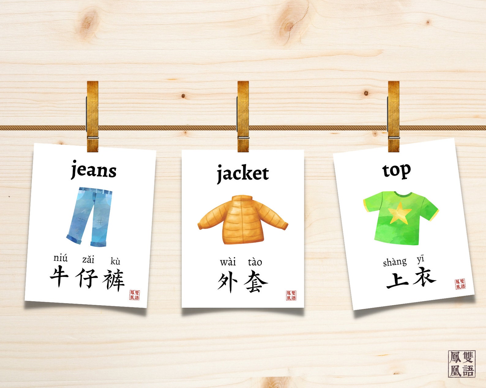 Chinese First Words Clothing Flashcards, Clothes and Accessories ...