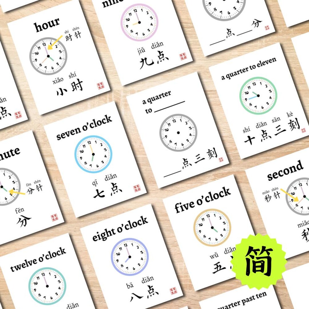 Telling Time Clock Chinese Flashcards, Bilingual Chinese Math Flash ...