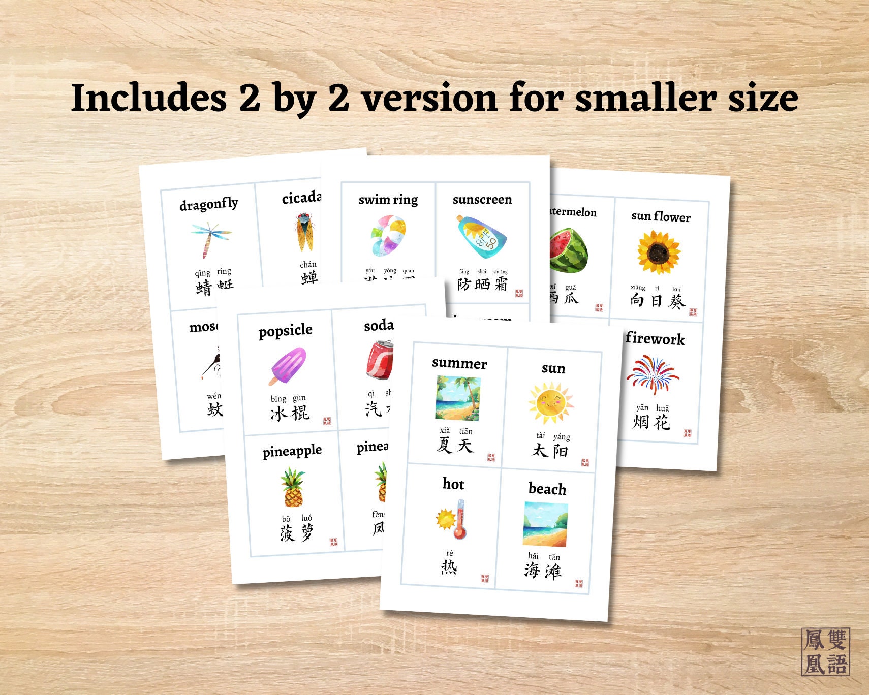Summer Chinese Flashcards, Bilingual Simplified Chinese Seasons Flash ...