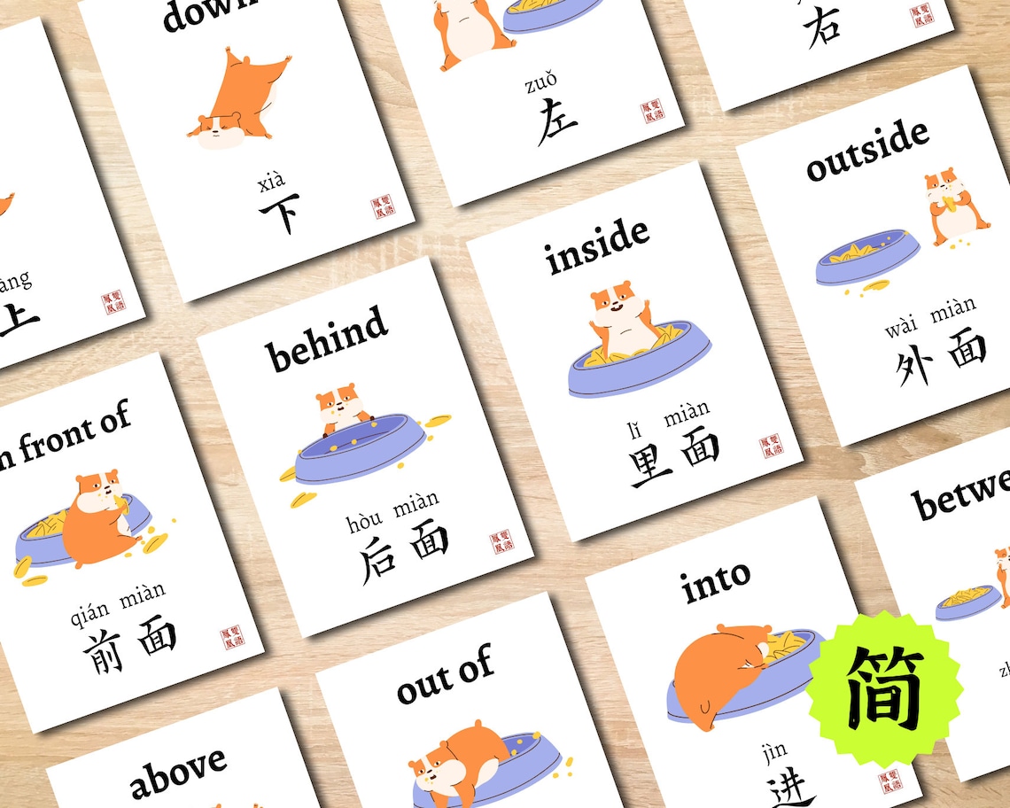 Simplified Chinese Prepositions of Place Flashcards, Bilingual Mandarin ...