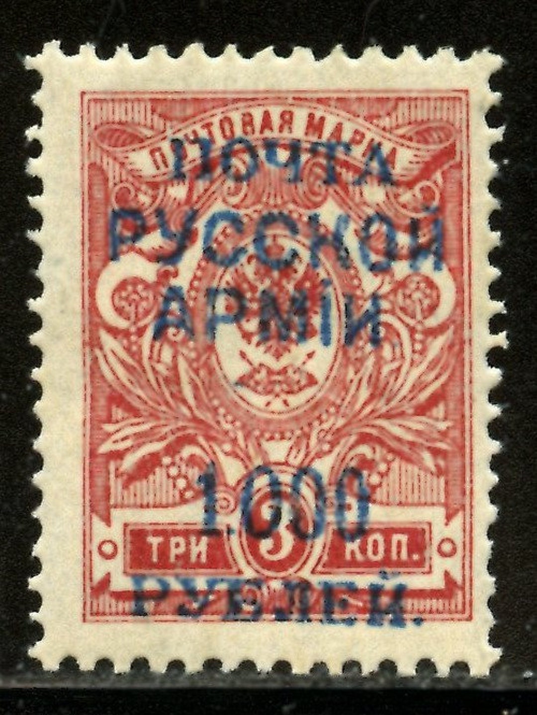 Russia Turkish Empire, 238, 1921 1000r on 3k Arms, Carmine, VLH ET311 ...