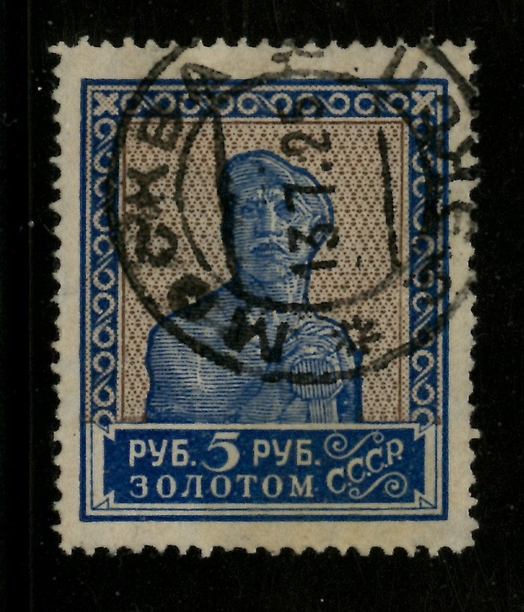 RUSSIA 325, 1925-27 5r Worker, VF, Watermark 170, Looks CTO (cancelled ...