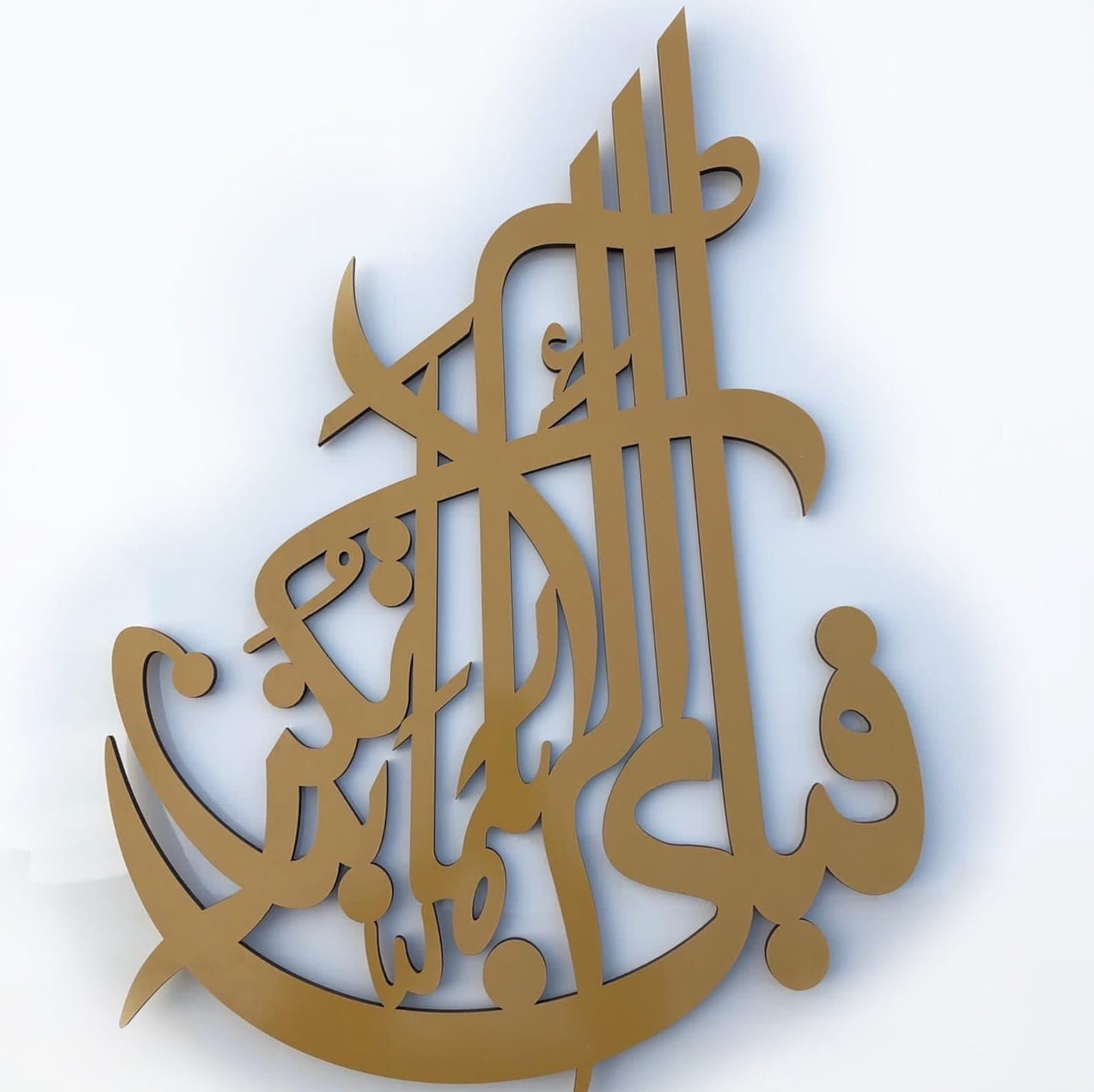 Fabi Ayyi Alai Rabbikuma Tukaziban (surah Rahman), Islamic Calligraphy ...