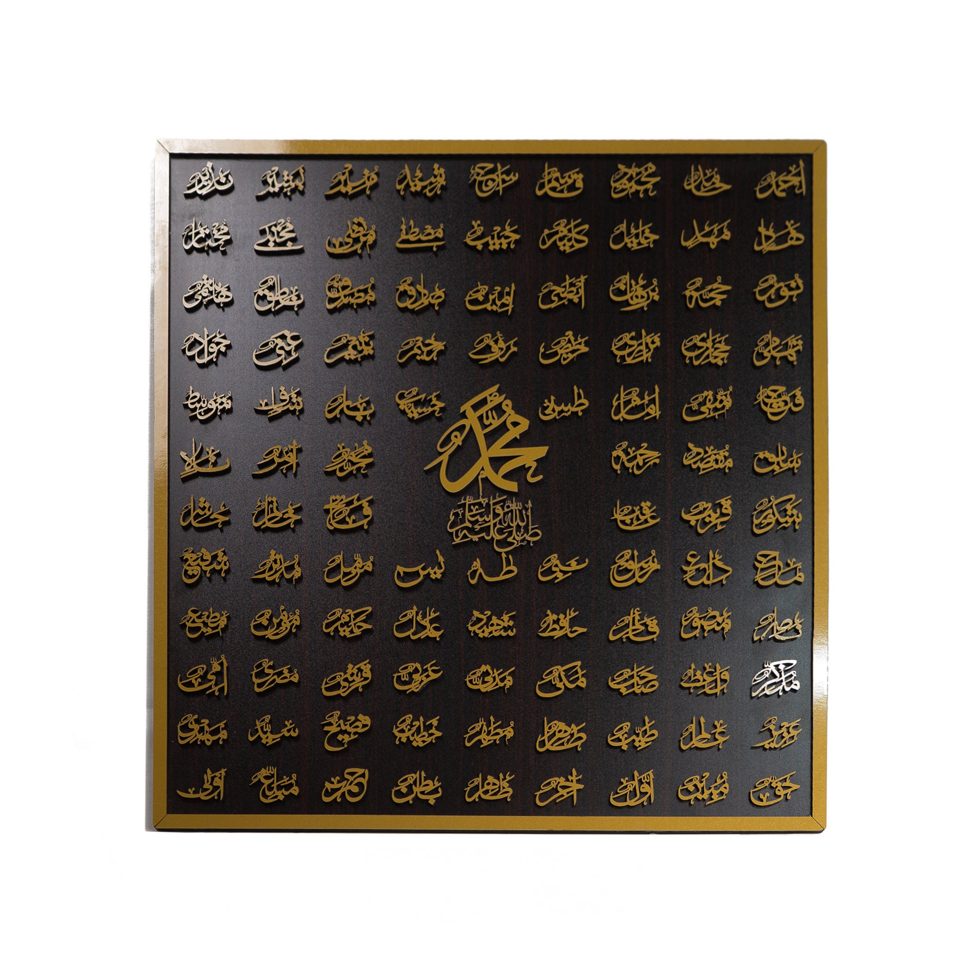 99 Names of Muhammad Islamic Wall Art Large 3D Wooden | Etsy UK