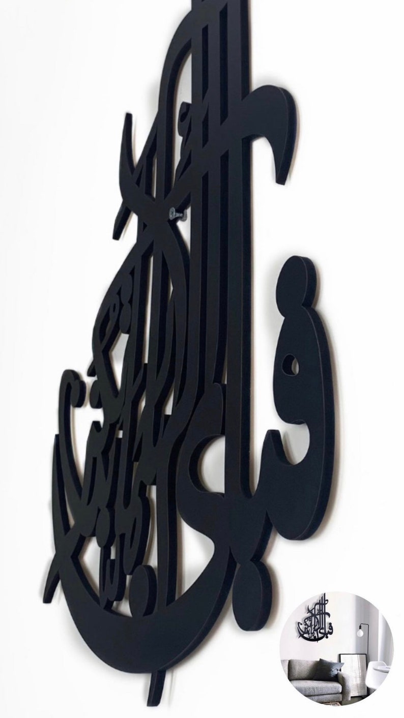 Fabi Ayyi Alai Rabbikuma Tukaziban (surah Rahman), Islamic Calligraphy ...