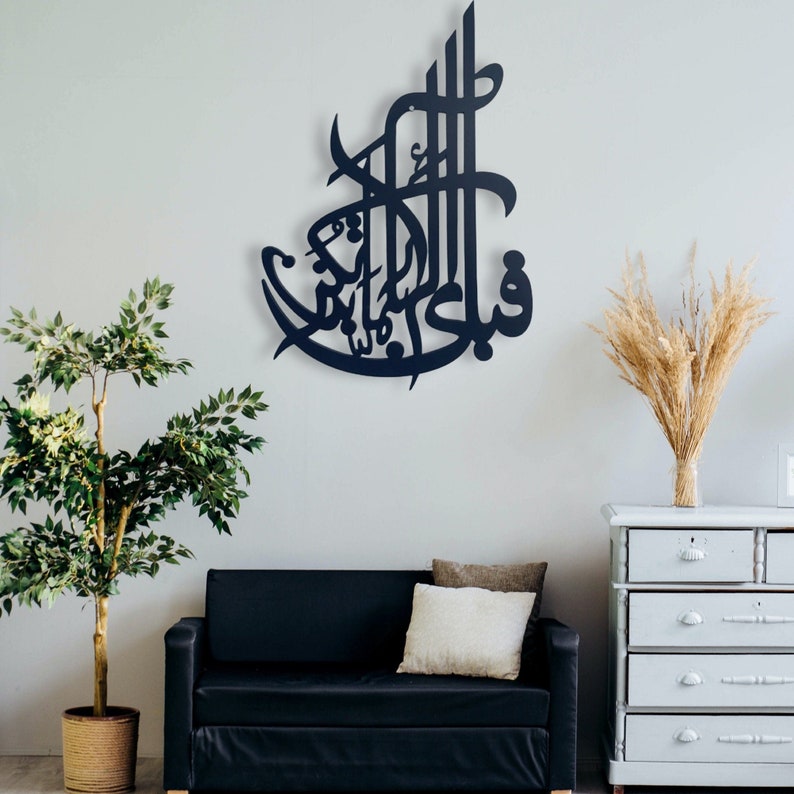 Fabi Ayyi Alai Rabbikuma Tukaziban (surah Rahman), Islamic Calligraphy ...