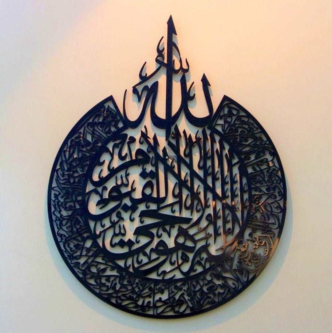 Ayatul Kursi Islamic Calligraphy (crescent): 3D Wooden Islamic Wall Art ...