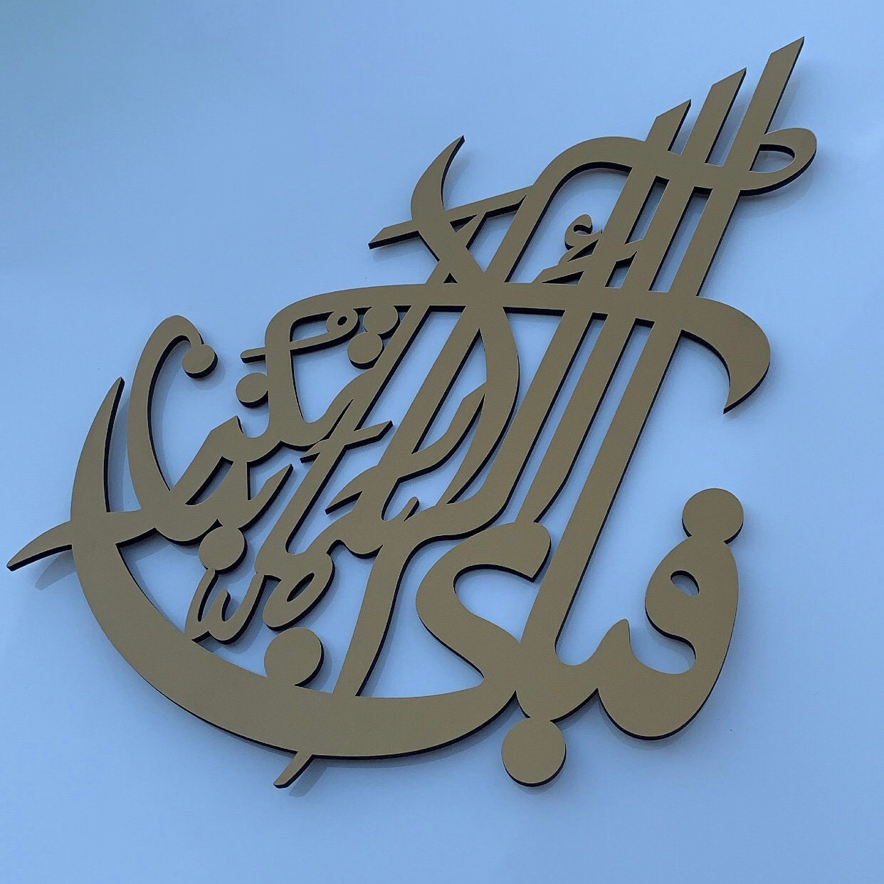 Fabi Ayyi Alai Rabbikuma Tukaziban (surah Rahman), Islamic Calligraphy ...