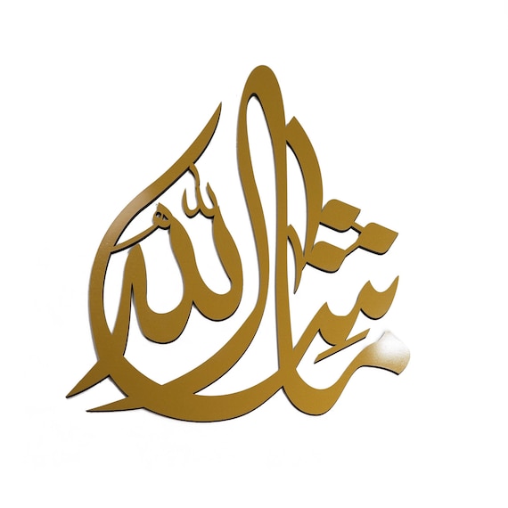 Arabic Calligraphy Mashallah Masha Allah Calligraphy On Abstract