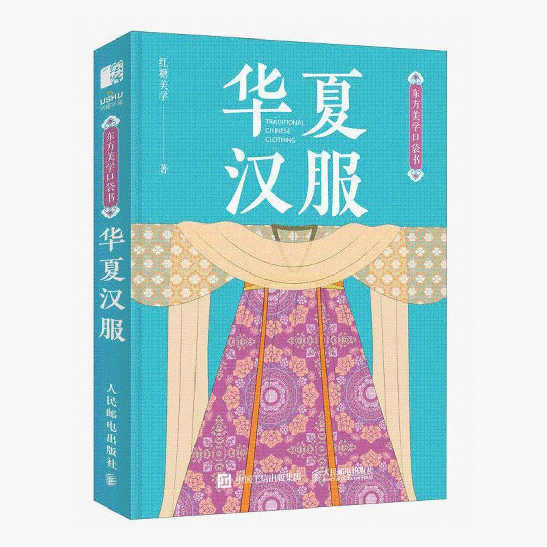 Chinese Hanfu Pocket Book in Chinese Language, Chinese Hanfu Knowledge ...