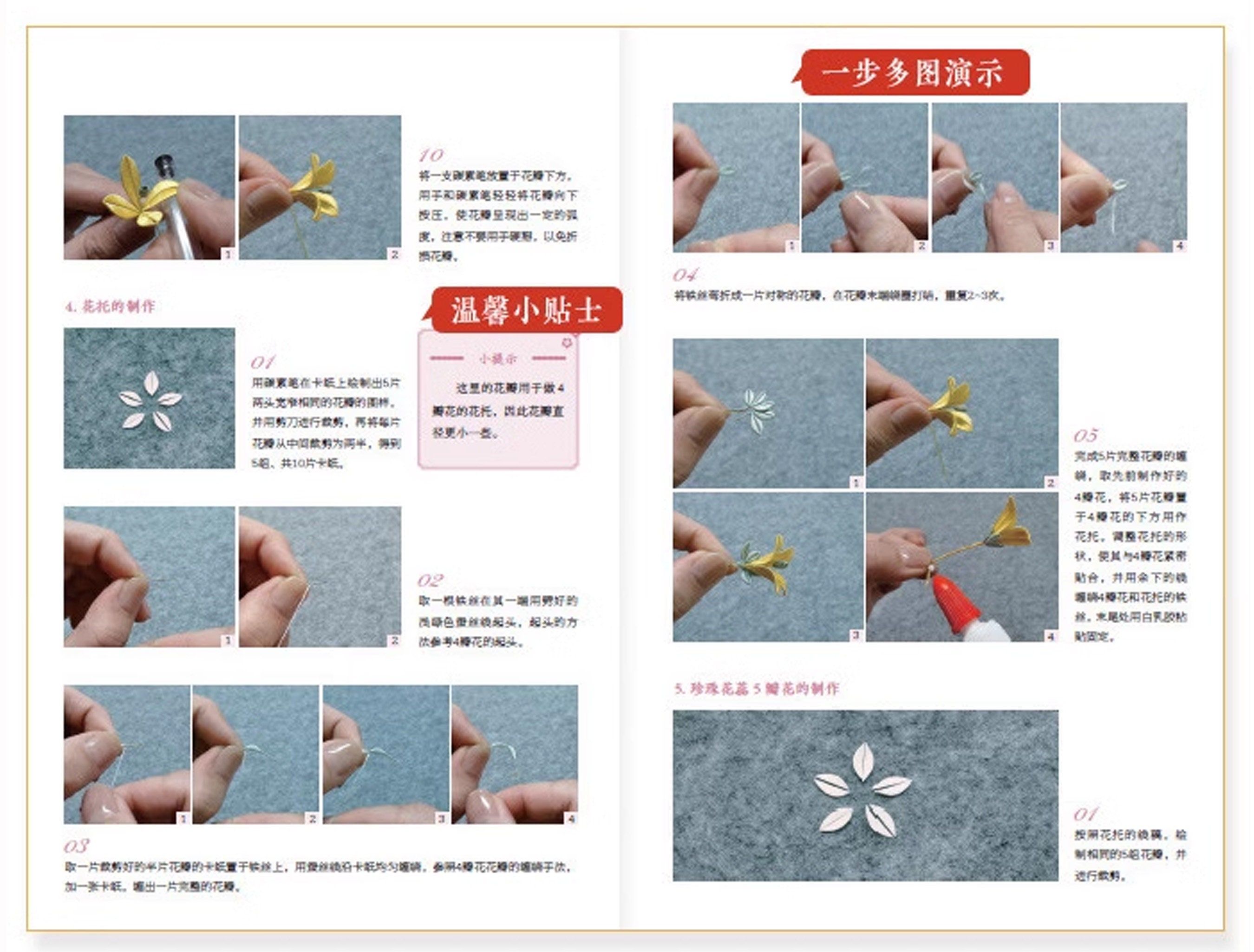 Traditional Chinese Ancient Style Twining Flower Tutorial Book - Etsy