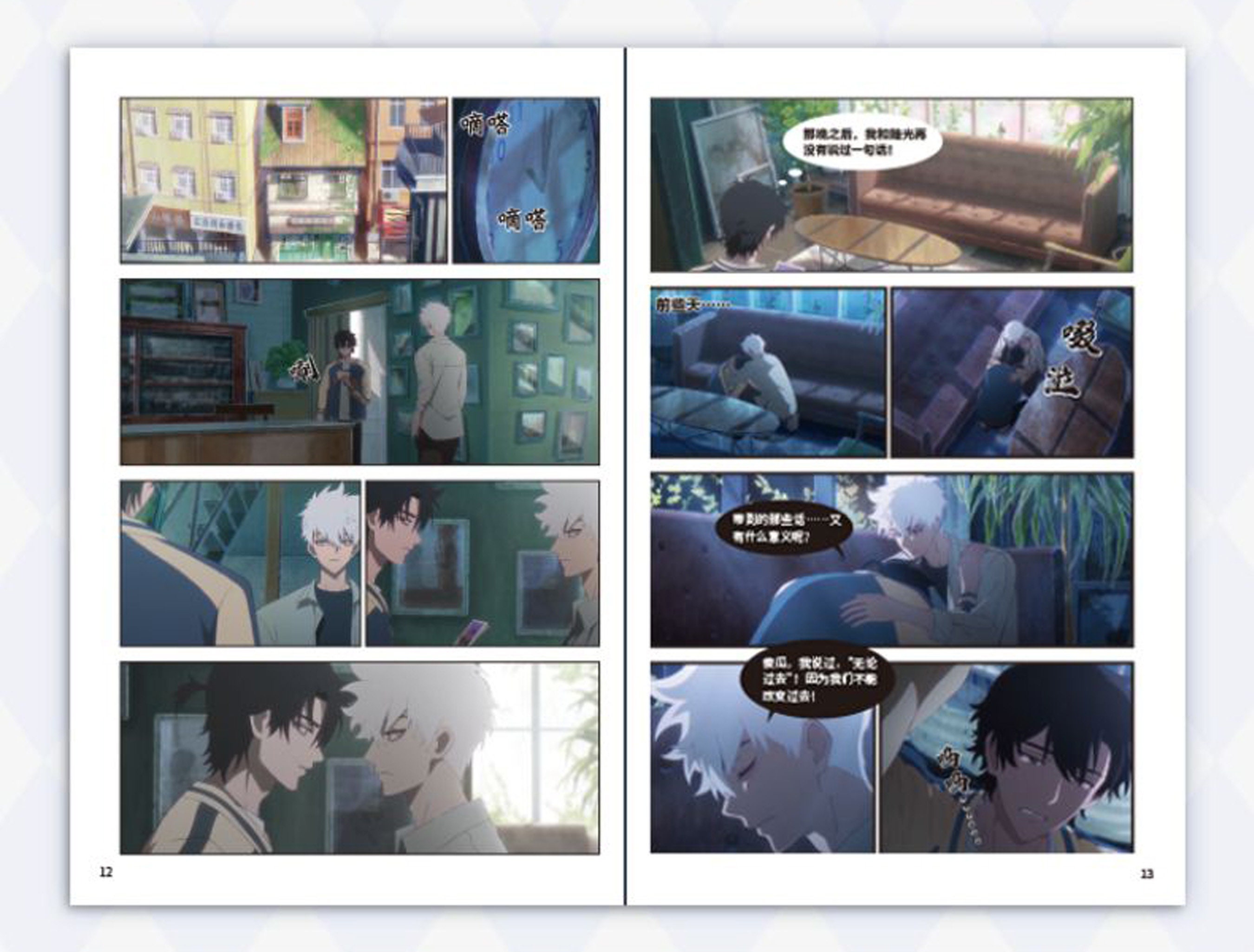 Official Link Click Chinese Manga, Link Click Chinese Comics, Cheng ...