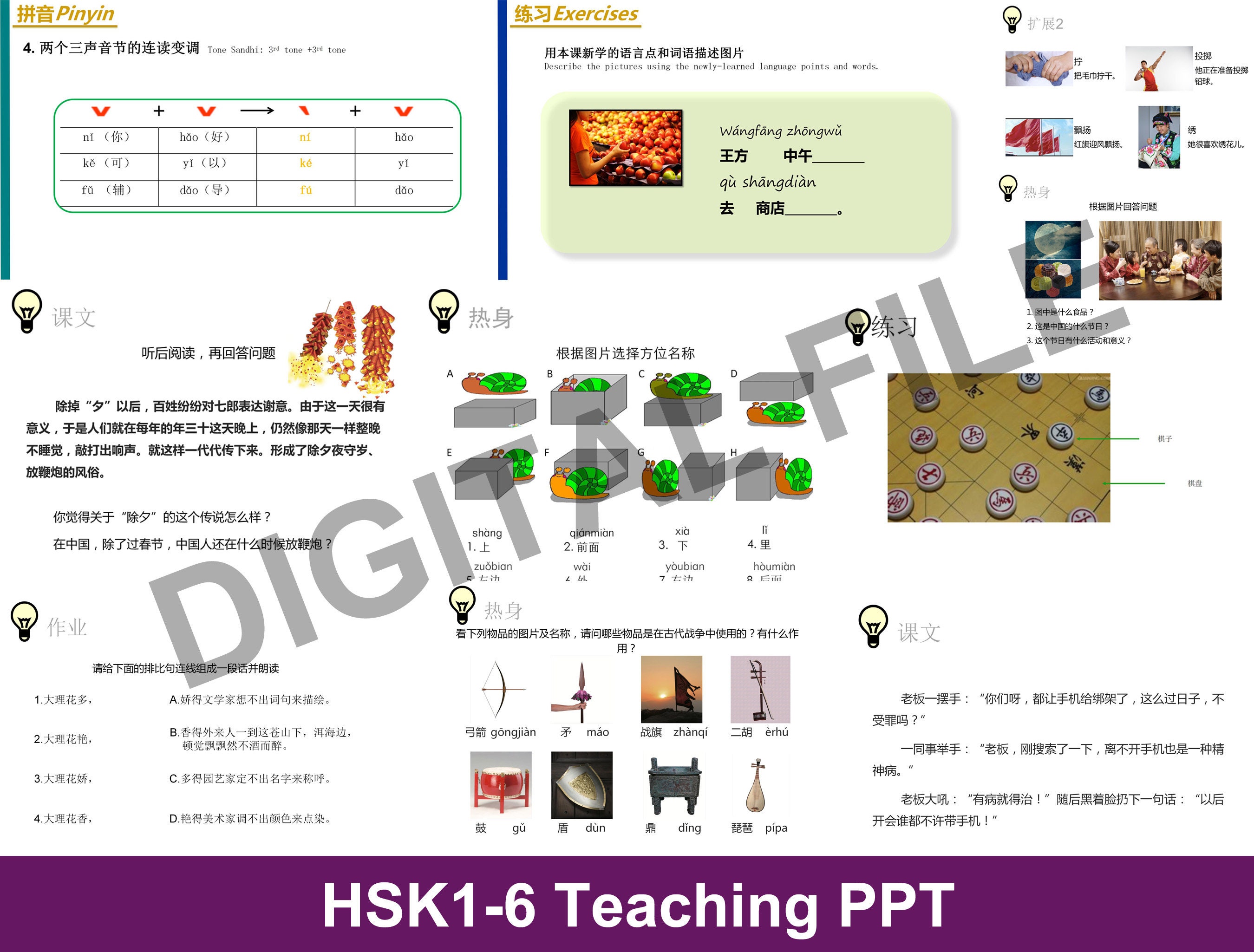 Digital HSK 1-6 Teaching PPT for Chinese Teacher Use, HSK Standard ...