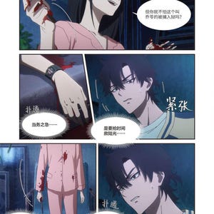 Official Link Click Chinese Manga, Link Click Chinese Comics, Cheng ...