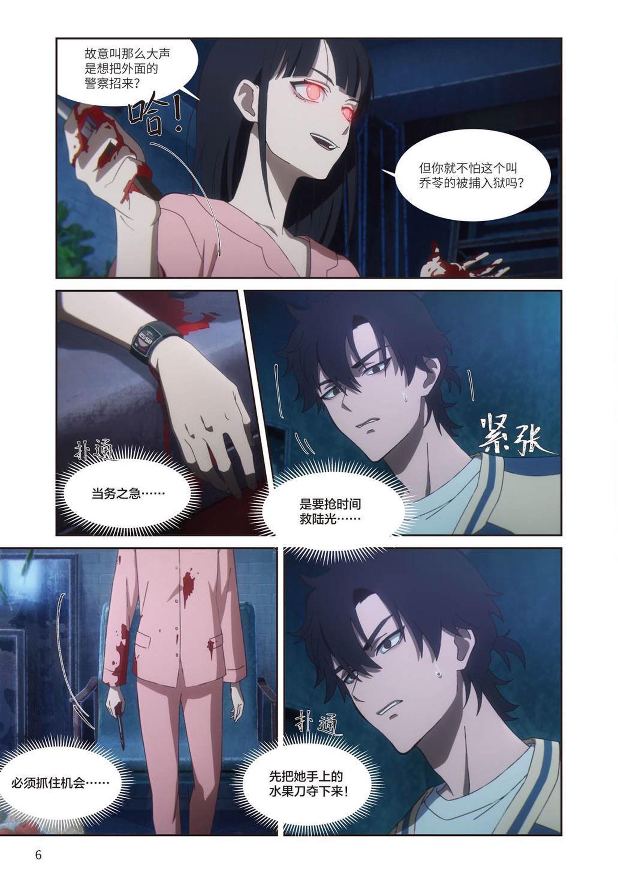 Official Link Click Chinese Manga, Link Click Chinese Comics, Cheng ...