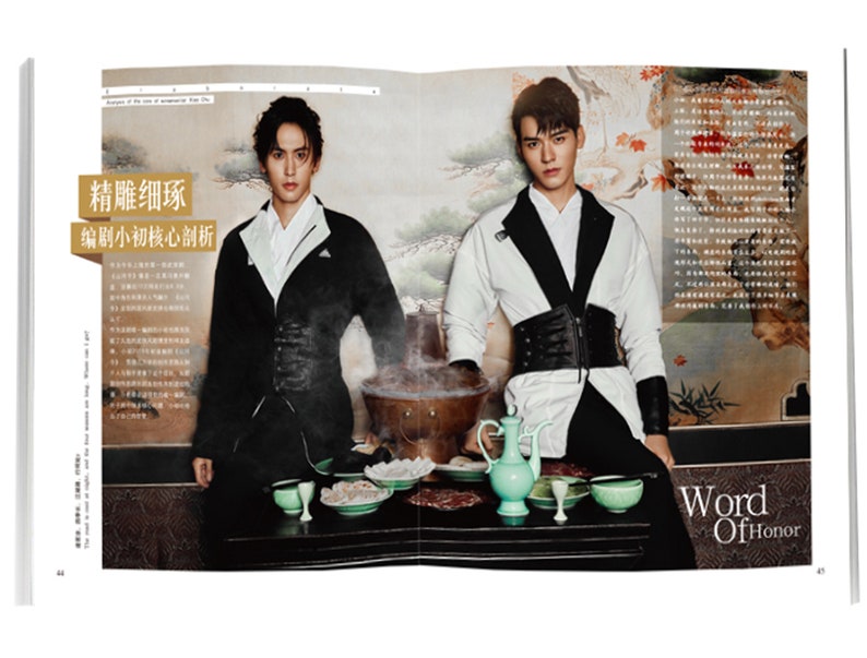 Official Word of Honor Magazine Shan He Ling Artbook Wen - Etsy