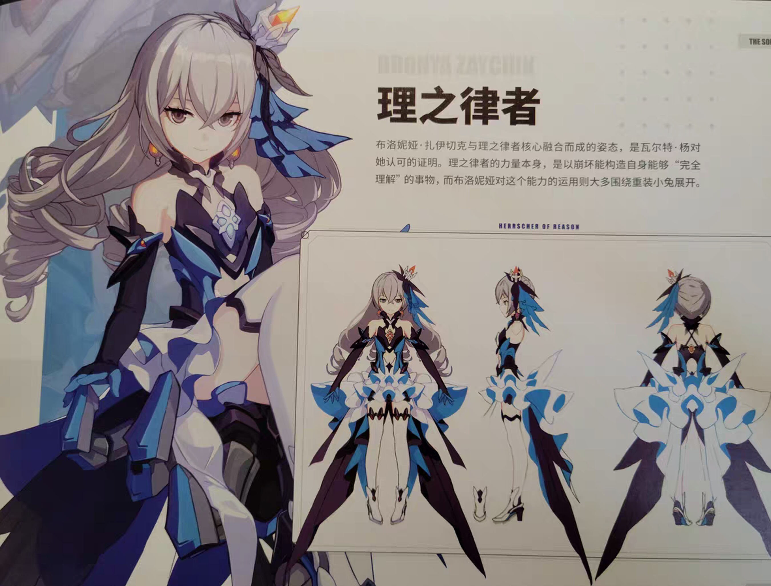 Official Honkai Impact 3rd Chinese Artbook Vol.1 Trails of - Etsy