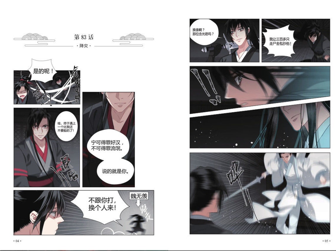 MDZS Manhua Book 1-6 Mo Dao Zu Shi Manga Wei Wuxian Lan - Etsy