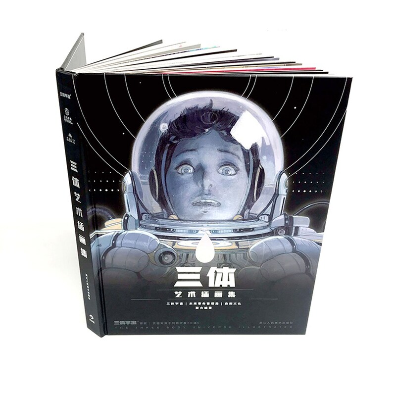 The Three Body Problem Illustration Collection Liu Cixin - Etsy