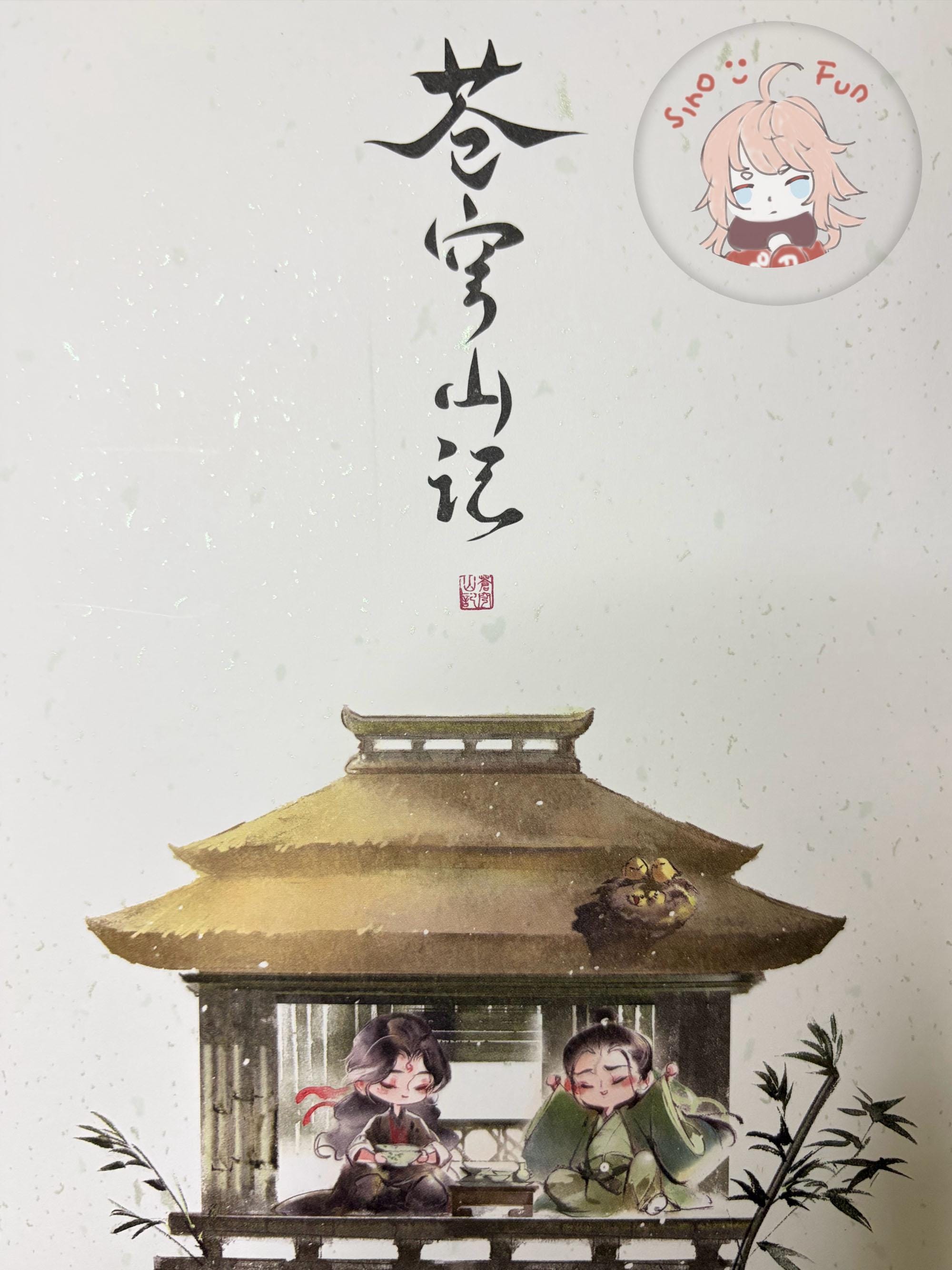SVSSS First Official Simplified Chinese Novel 2 Volumes Set by Mo Xiang ...