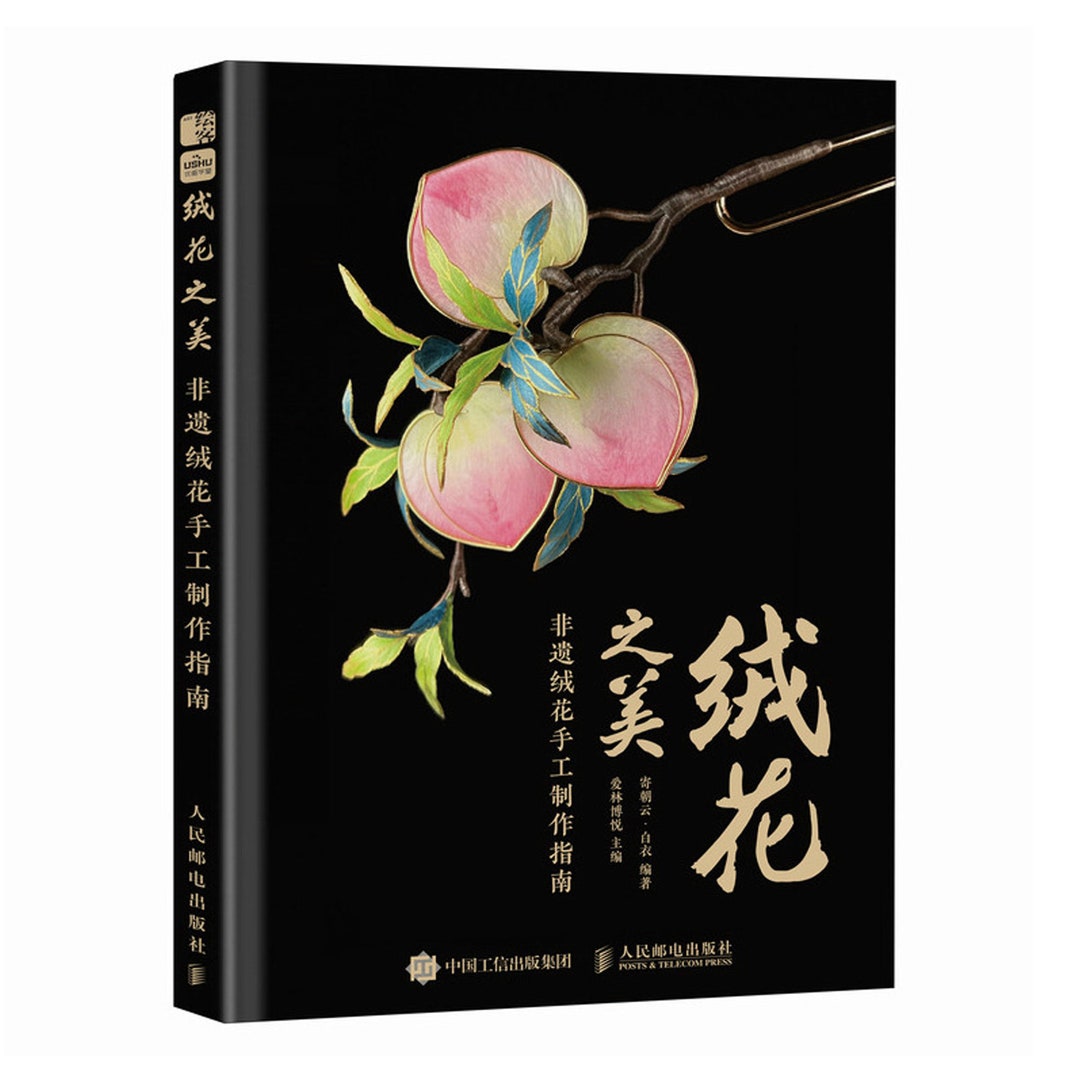 The Beauty of Ronghua in Chinese Language, Ronghua Tutorial Book ...