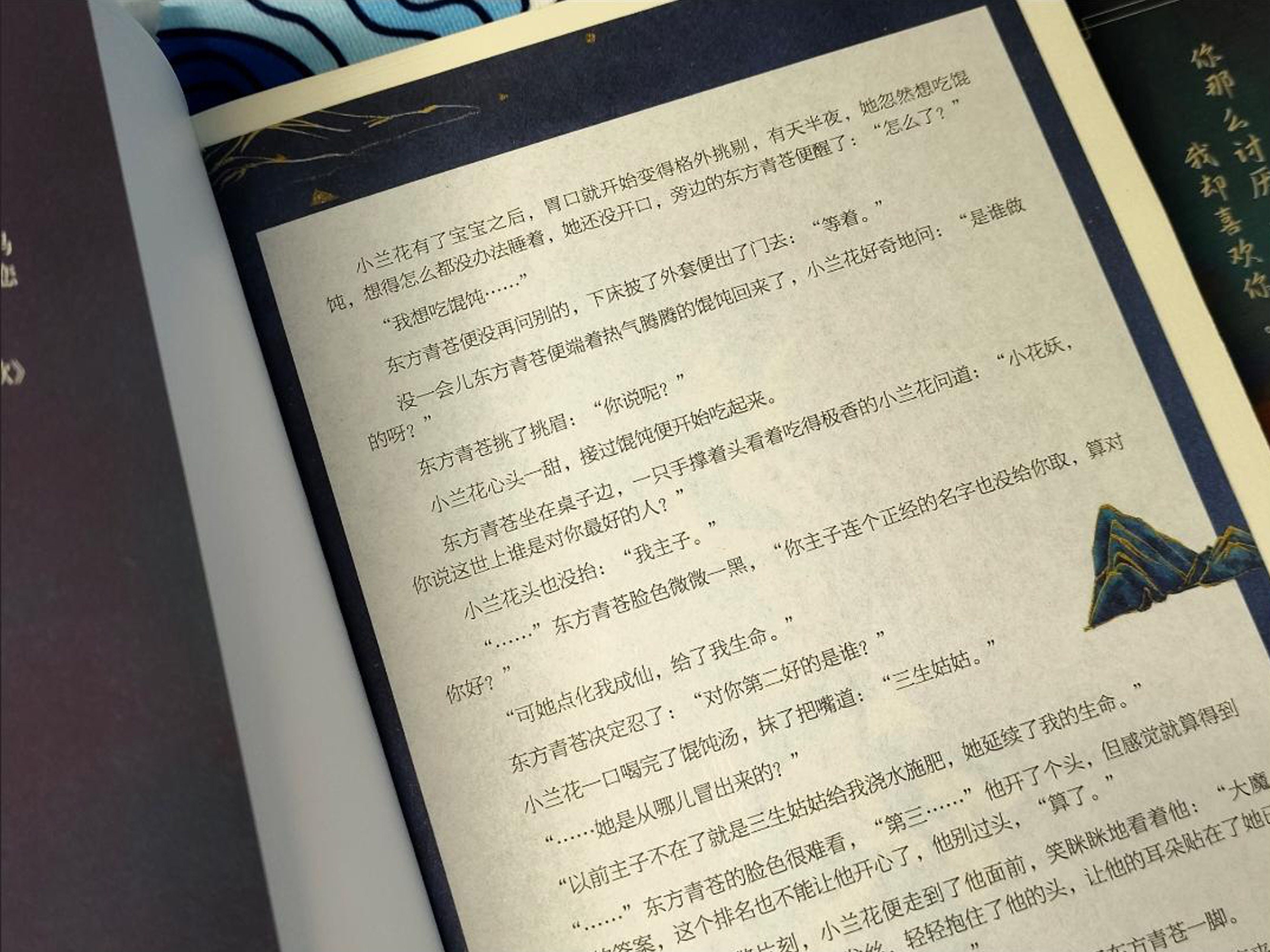 Love Between Fairy and Devil Novel in Chinese, Cang Lan Jue Novel by ...