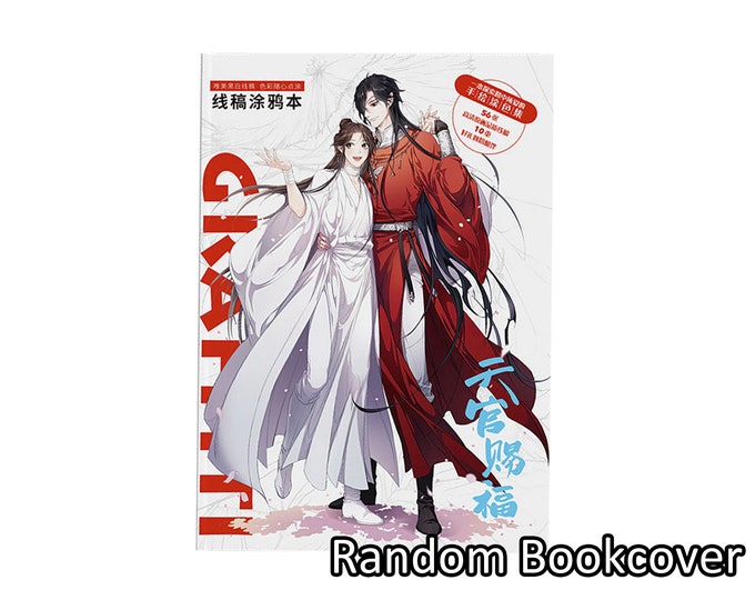 TGCF Coloring Book, Heaven Official's Blessing Coloring Book, Tian Guan ...
