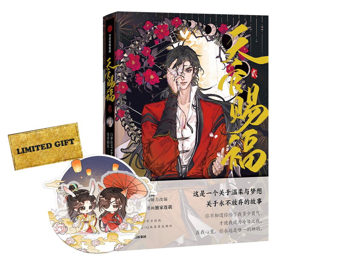 Heaven Official's Blessing Chinese Comics Book 2 by Mo - Etsy Heaven Official's Blessing Chinese Comics Book 2 by Mo - Etsy