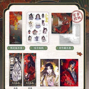 Heaven Official's Blessing Chinese Comics Book 6 by Mo Xiang Tong Xiu ...