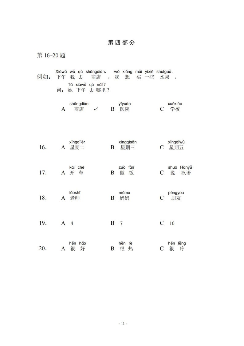 Digital HSK1 Past Paper 34 Sets With MP3 and Answer Key, HSK1 Standard ...