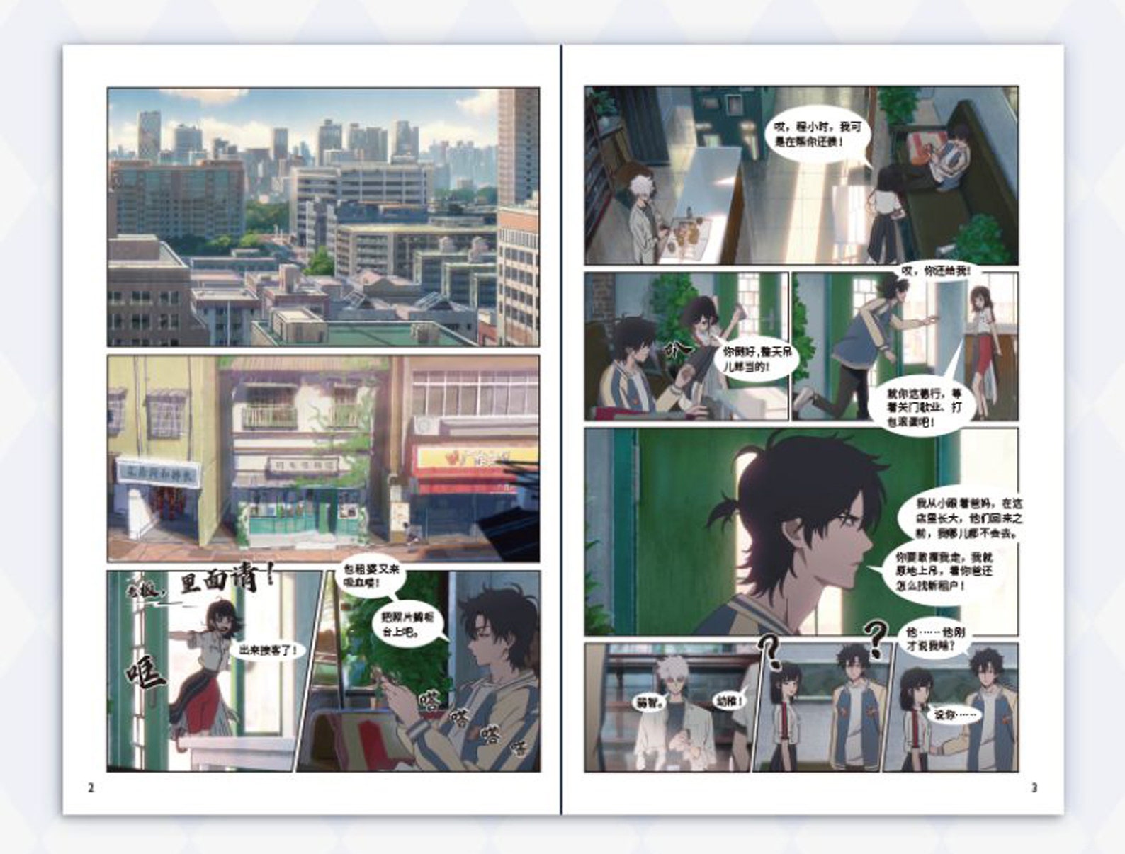 Official Link Click Chinese Manga, Link Click Chinese Comics, Cheng ...