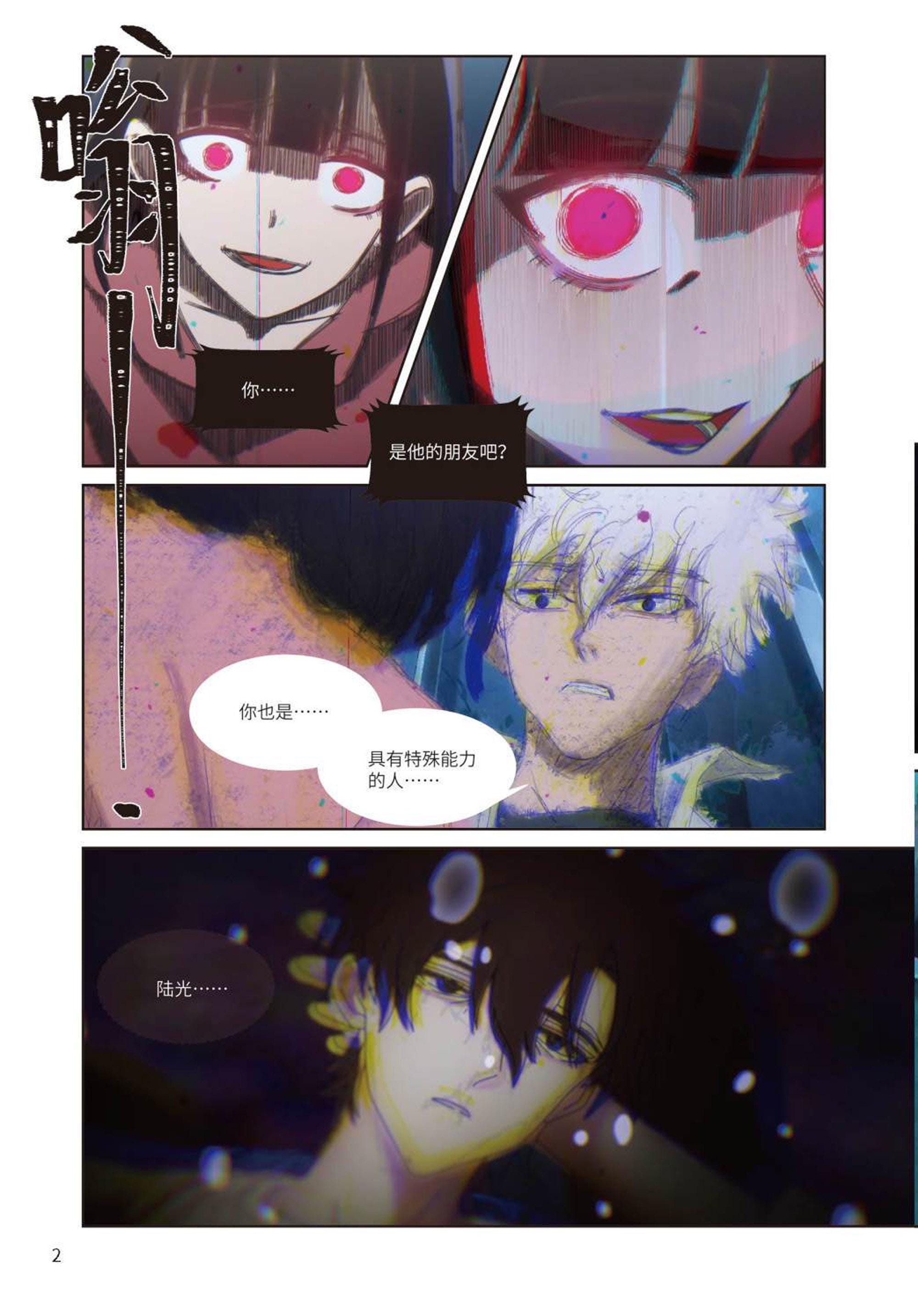 Official Link Click Chinese Manga, Link Click Chinese Comics, Cheng ...