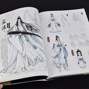 Official MDZS Artbook, Mo Dao Zu Shi Donghua Animation Art Book, Wei ...