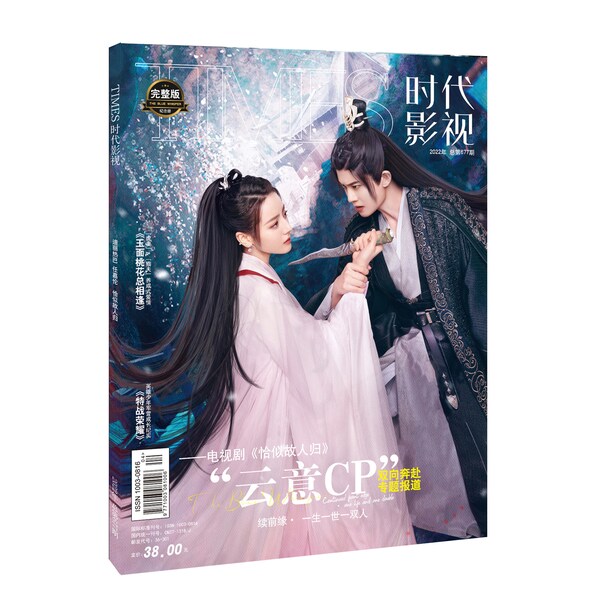 Whisper Magazine - Etsy