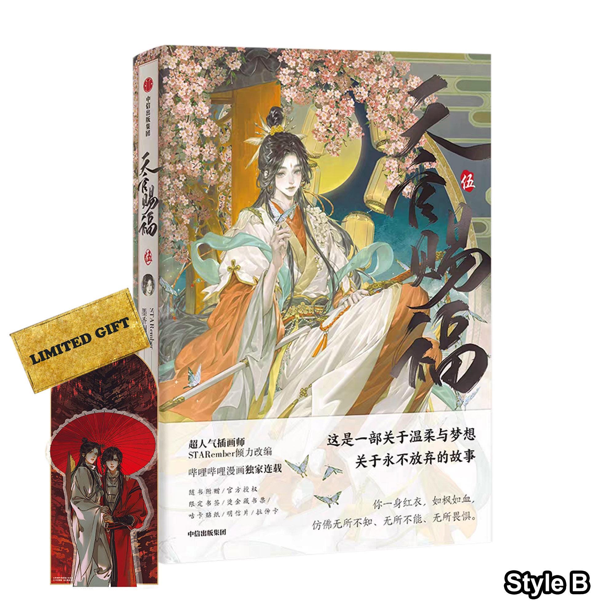 Heaven Official's Blessing Chinese Comics Book 5 by Mo Xiang Tong Xiu ...