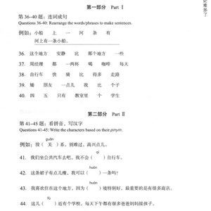 Digital HSK3 Student Textbook & Workbook With MP3 and Answer Key, HSK3 ...