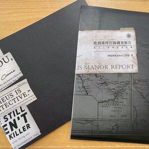 Official Identity V Artbook, Art & Design of Identity V, Oletus Manor ...