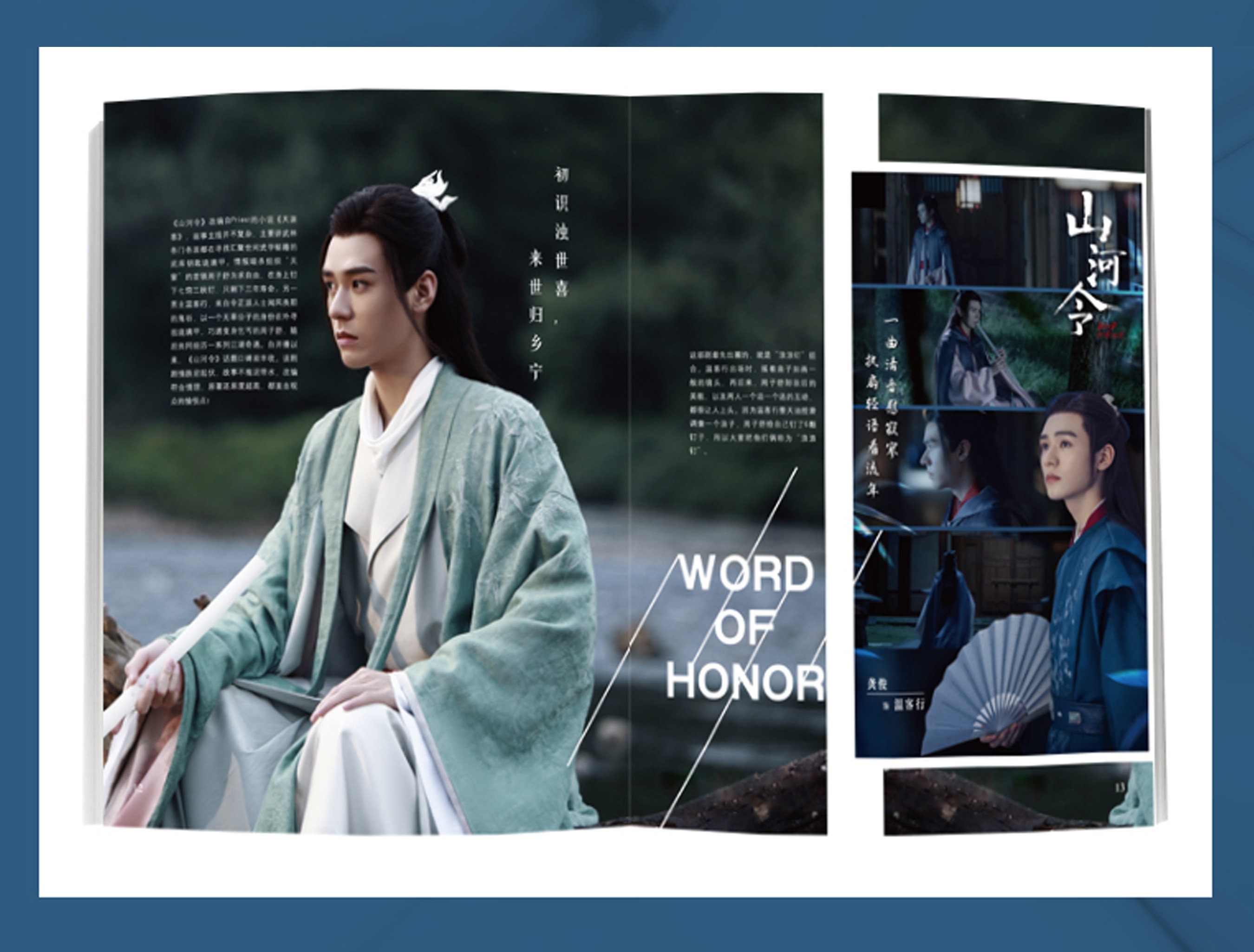 Gong Jun Magazine Word of Honor Shan He Ling Artbook Wen - Etsy
