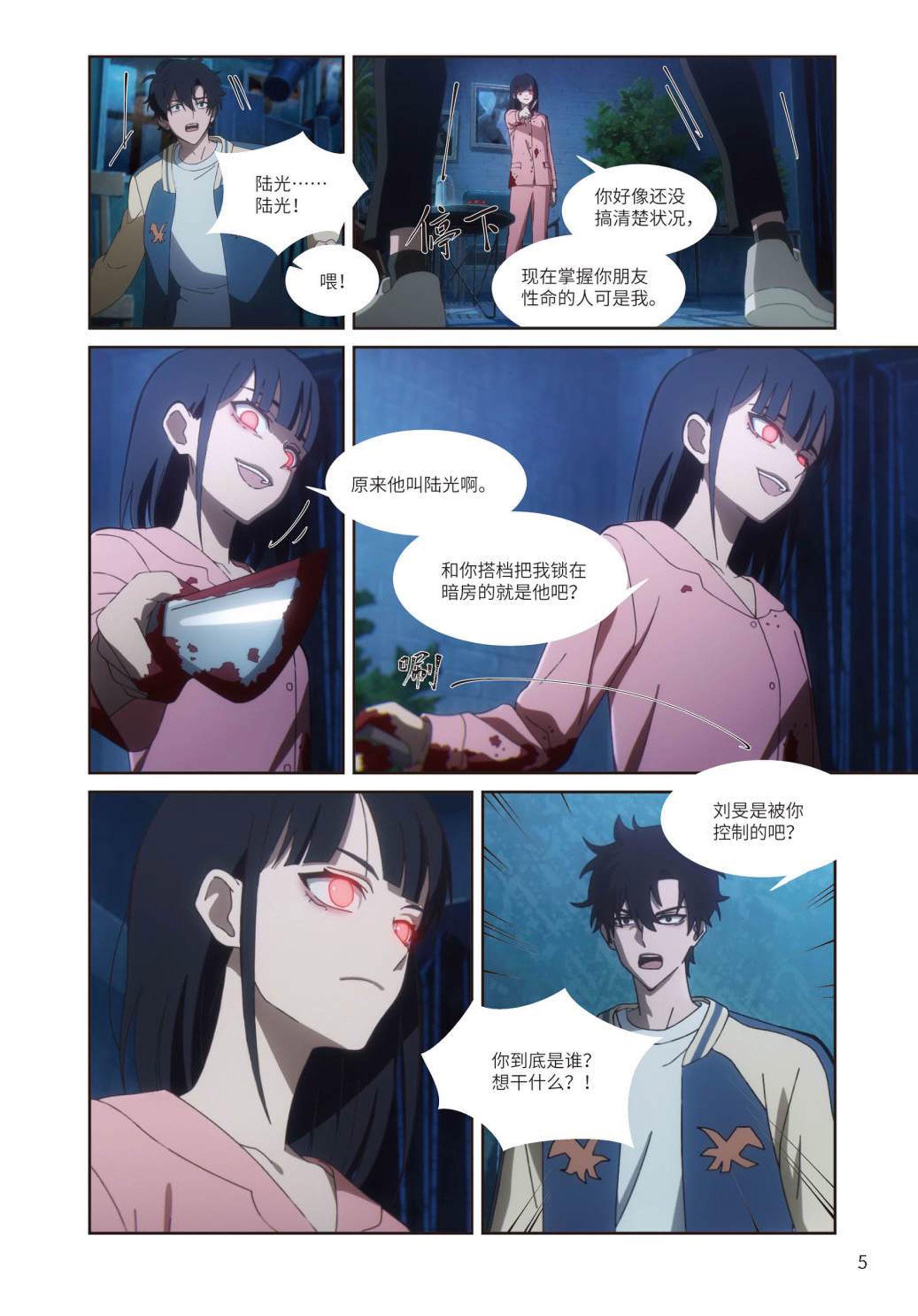 Official Link Click Chinese Manga, Link Click Chinese Comics, Cheng ...