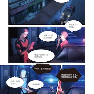 Official Link Click Chinese Manga, Link Click Chinese Comics, Cheng ...