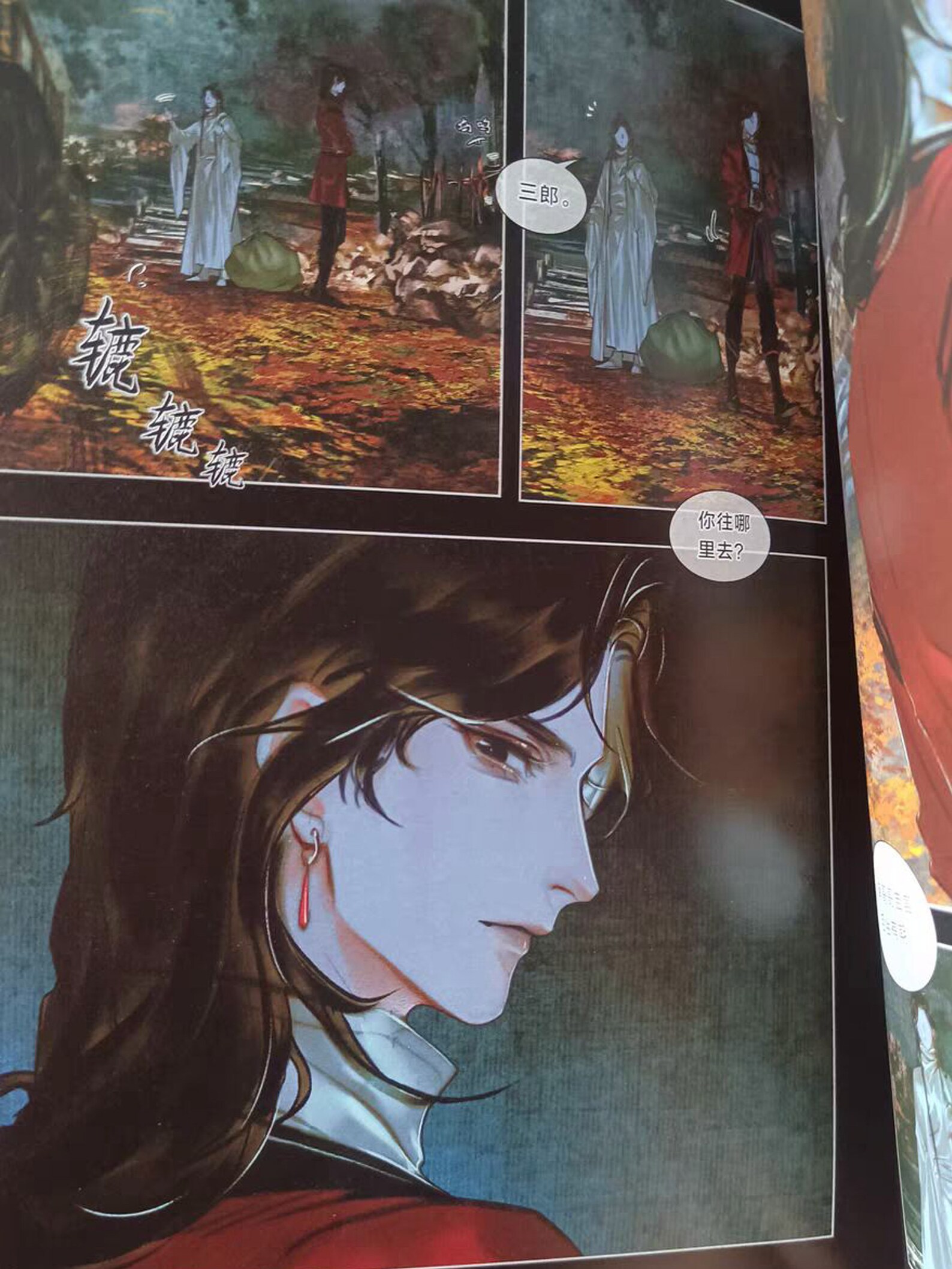 Heaven Official's Blessing Chinese Comics Book 2 by Mo Xiang Tong Xiu ...