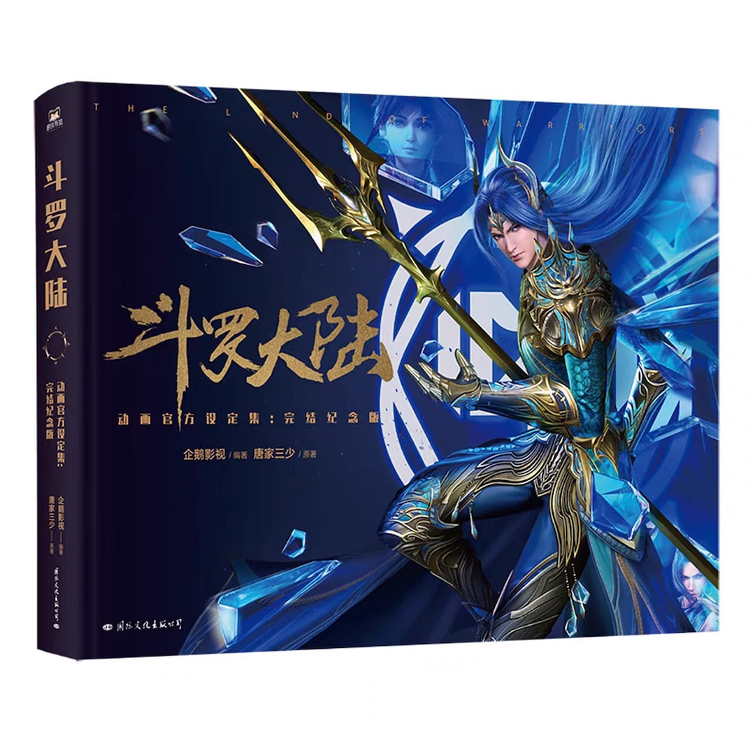 Official Dou Luo Da Lu Artbook, Douluo Continent Artbook, Soul Land ...